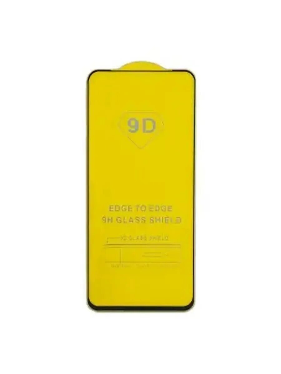 Защитное стекло для Xiaomi Poco M4 Pro (25 шт.)
