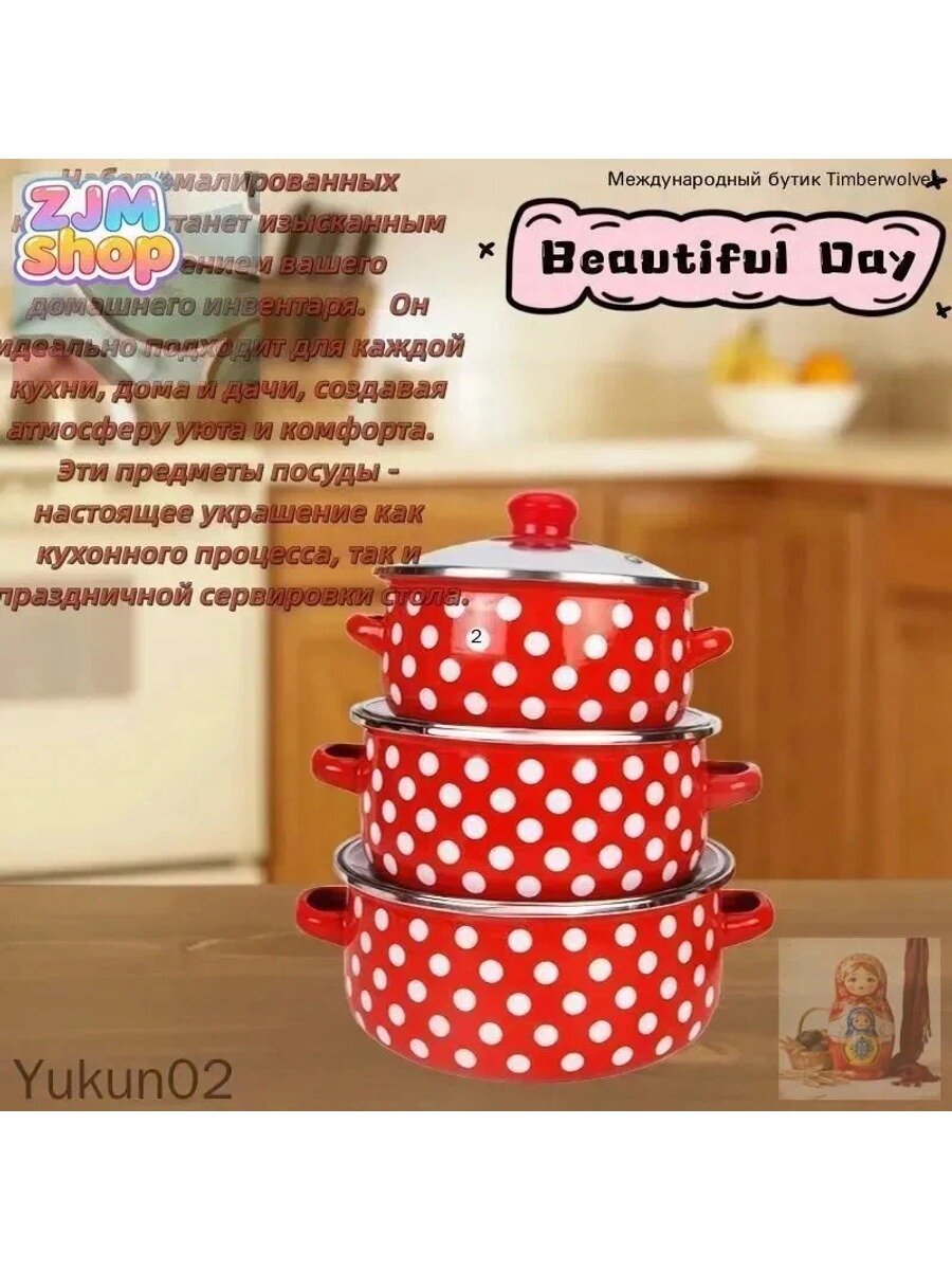 Кастрюля Набор кастрюль, Эмалированная сталь, 2 л, 5 л, 3,5 л, 3 шт