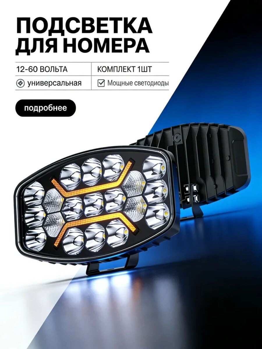 Автомобильная фара oz-G0385, 1 шт, 80 Вт, 12000 Лм, алюминий