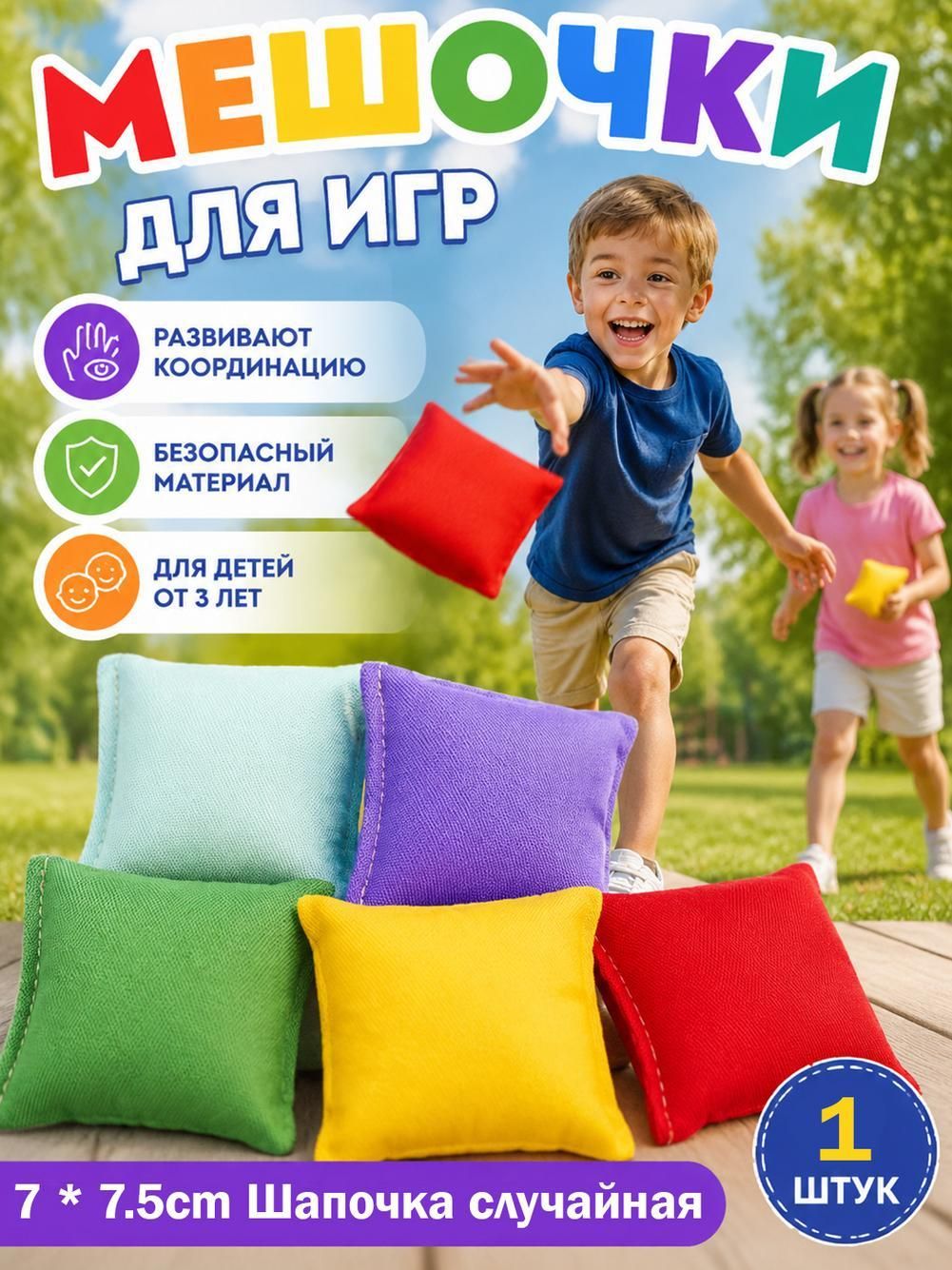 Футбэг