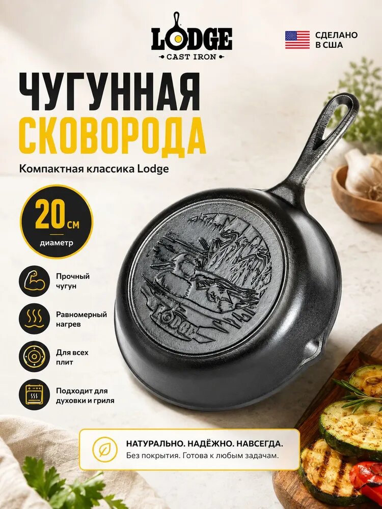 Сковорода 20 см 1 шт чугун