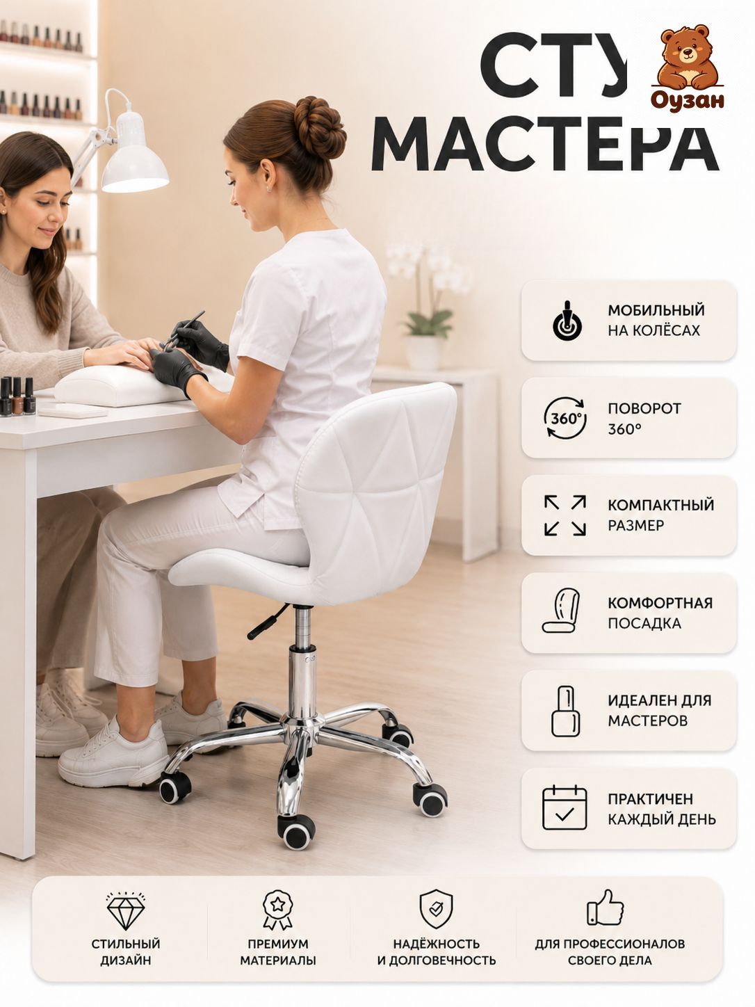 Стул мастера, Белый — фото 1