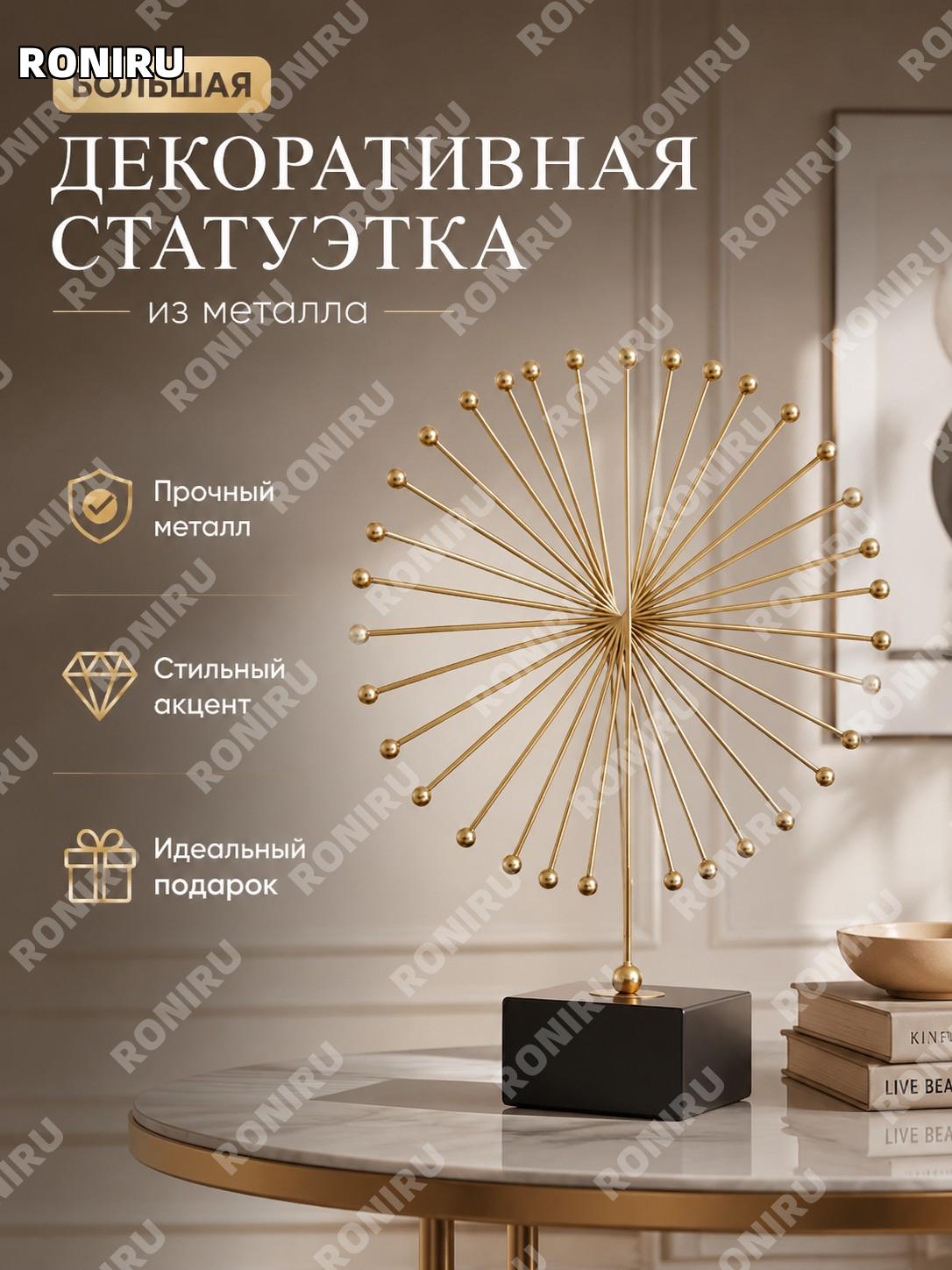Большой металлический железный декор для дома, настольная фигурка, предмет для офиса, гостиной и прихожей, кабинета