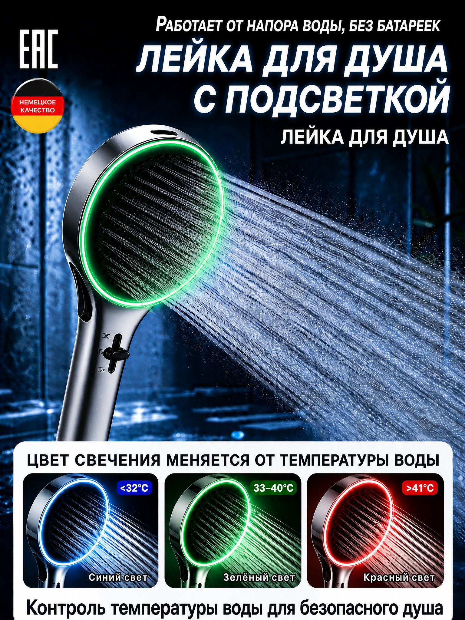 Лейка для душа с подсветкой, турбо-давление, стоп-кнопка, большая, с разными режимами полива