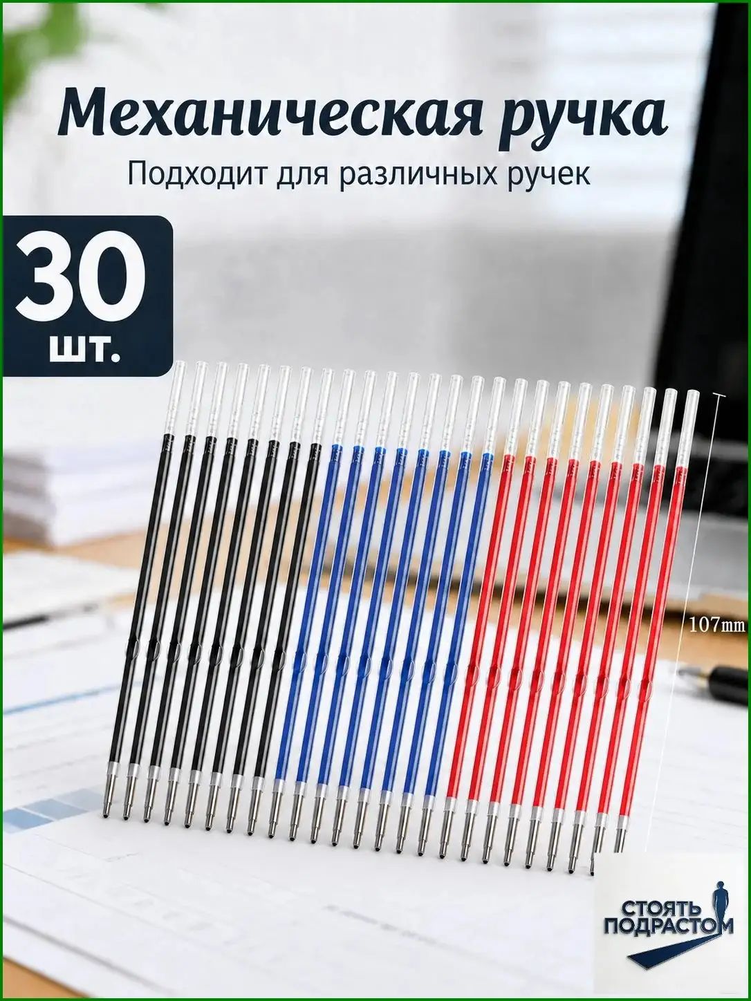 Стержни шариковые 30 шт. синие, чёрные и красные, 107 мм, с ушками, 0,7 мм, Pentel, масляные чернила, к ручкам Pentel BK417, BK457 и к другим автоматическим ручкам