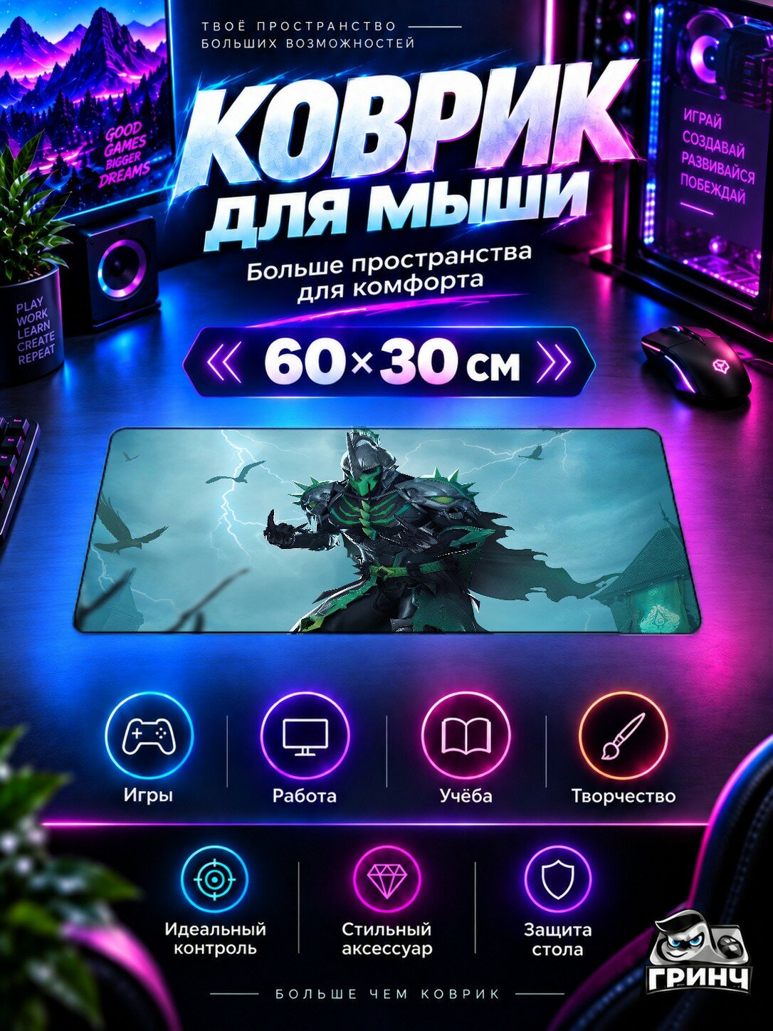 Игровой коврик для мыши и клавиатуры PUBG / пабг — Pubg Wraith Lord 60х40 см XL