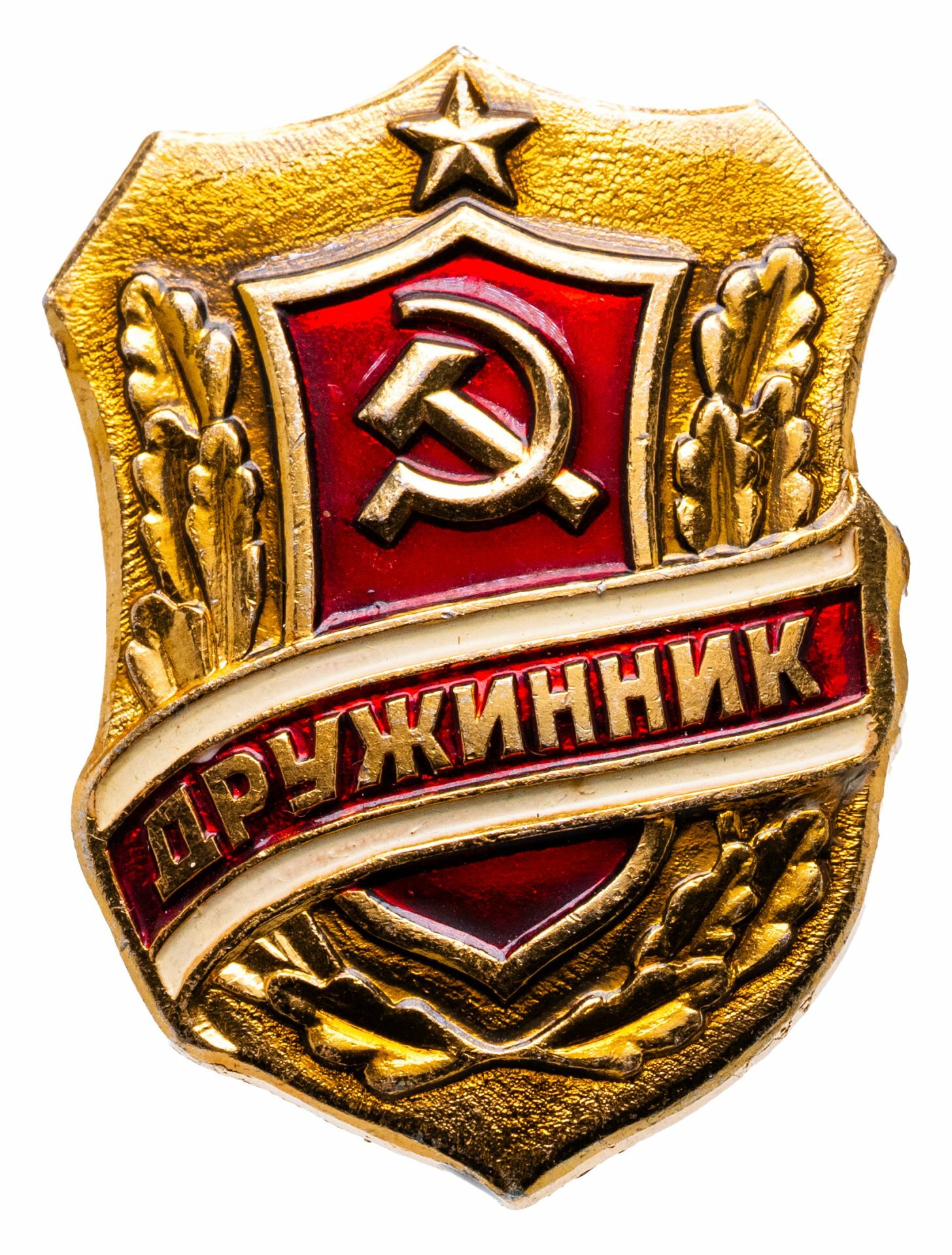 СССР Нагрудный знак "Дружинник" алюминий, краска, 1970-1980 гг горизонтальная булавка