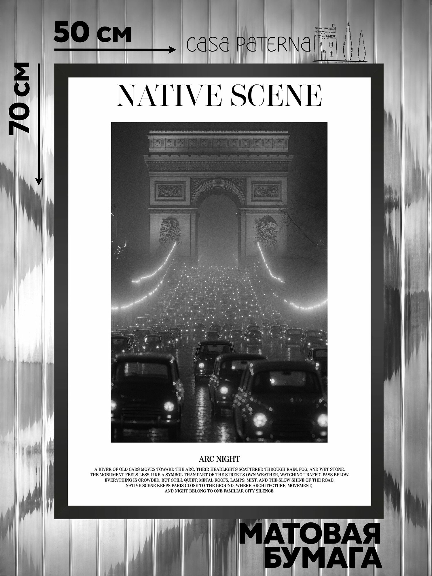 Постер на стену 50х70 Native Scene #58, черно-белая фотография для интерьера, чб без рамки Casa Paterna