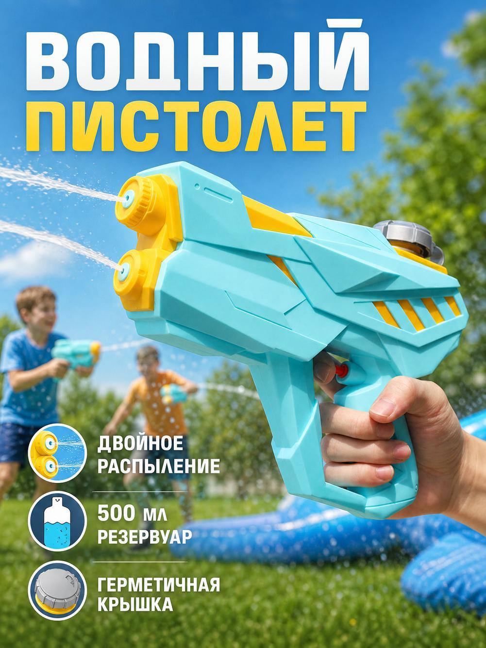 Летний детский водяной пистолет с двумя насадками, водная игрушка, детская игрушка, розовый