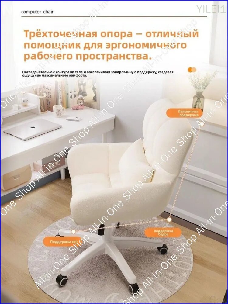 Игровое компьютерное кресло, Белый