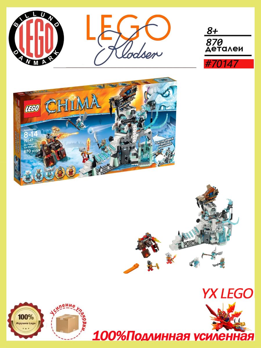 LEGO 70147 Легенда цигун: Ледяная крепость маршала Цзяньху,8+,670
