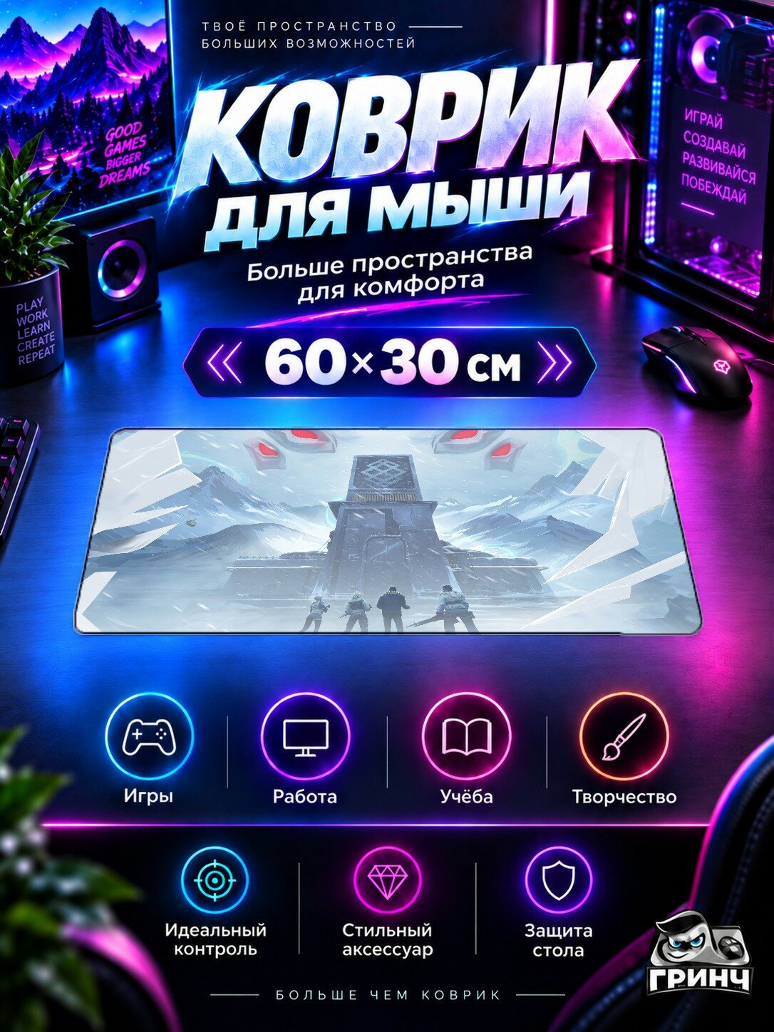 Игровой коврик для мыши и клавиатуры Valorant / Валорант — Valorant Unmade 60х40 см XL