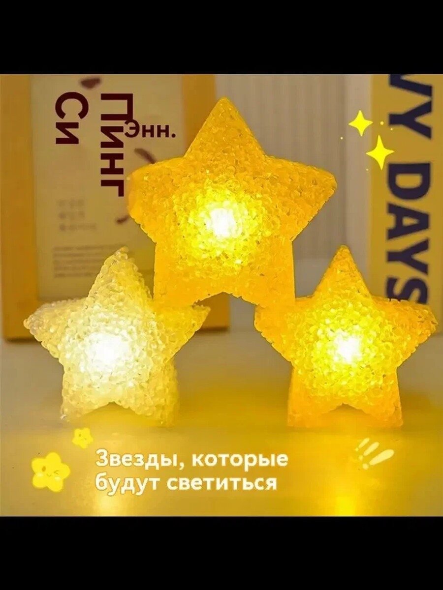 Каркасная светодиодная фигура Звезда 6 см, 3 шт. в упаковке, без подсветки