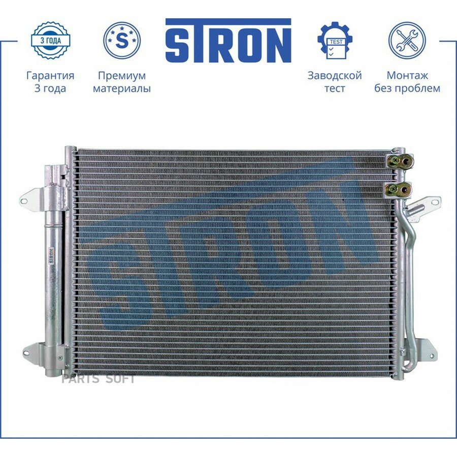 STRON STC0089 Радиатор кондиционера VOLKSWAGEN BEETLE II JETTA VI 2010 - 2019 ()