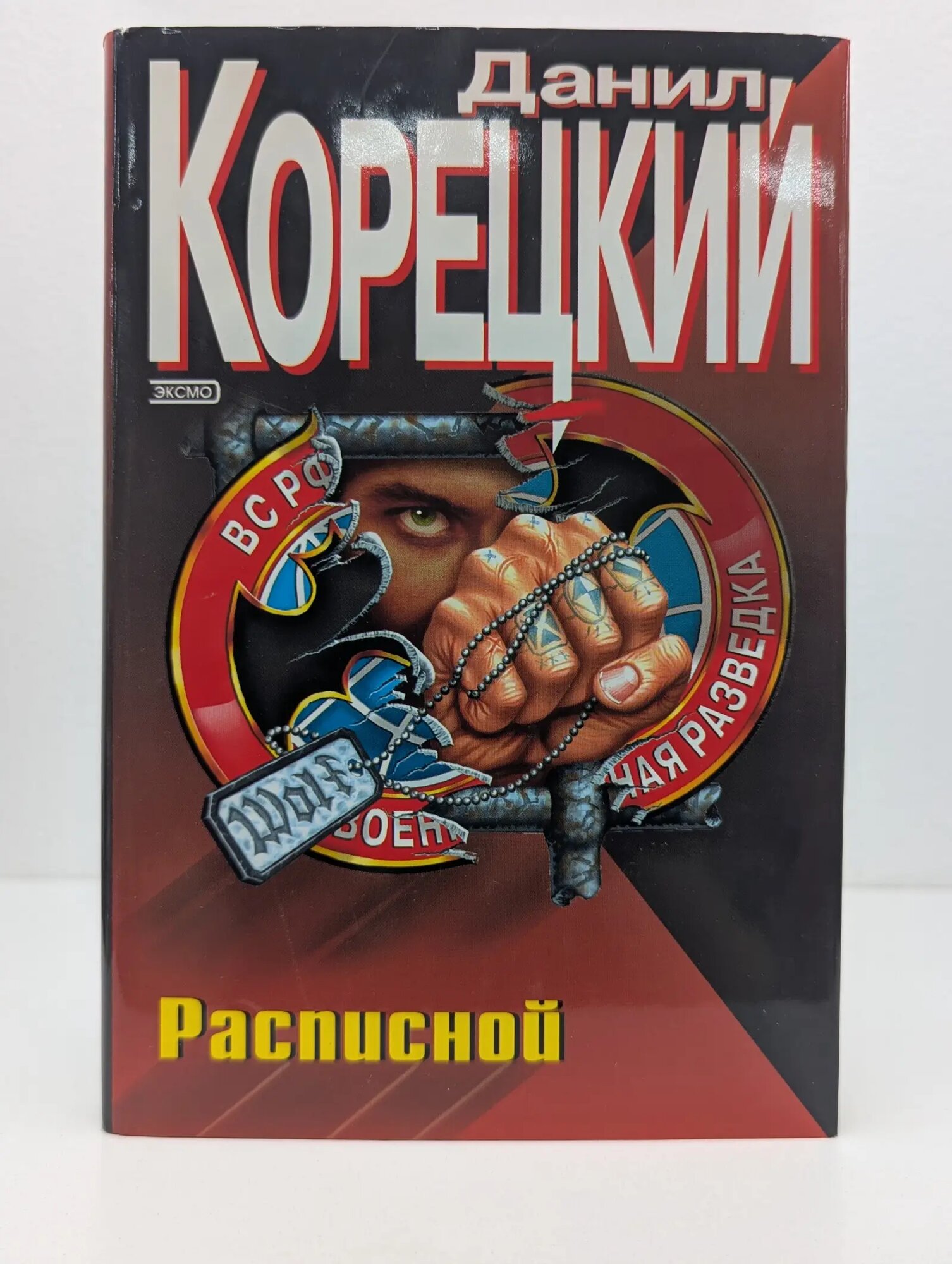 Черная кошка. Расписной Корецкий Данил Аркадьевич 2003