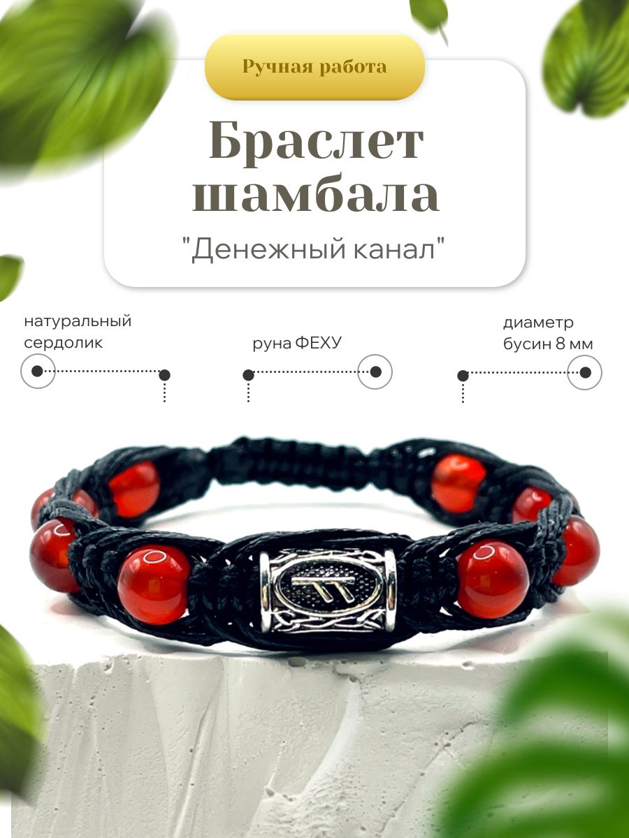 Плетеный браслет, металл, сердолик