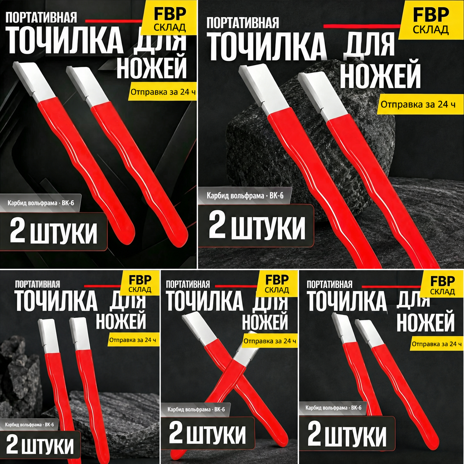 Точилка для ножей и ножниц, 2 шт. | Карбид вольфрама | Компактная, для кухни | FBP (Цвет товара: белый; Ширина: 11 см; Длина: 10 см; Высота: 11 см)