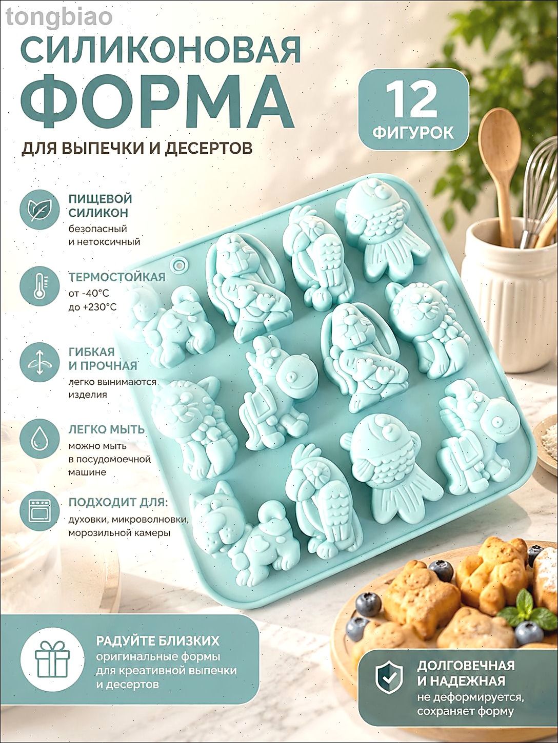 Форма для конфет "животные", 12 яч, 1 шт