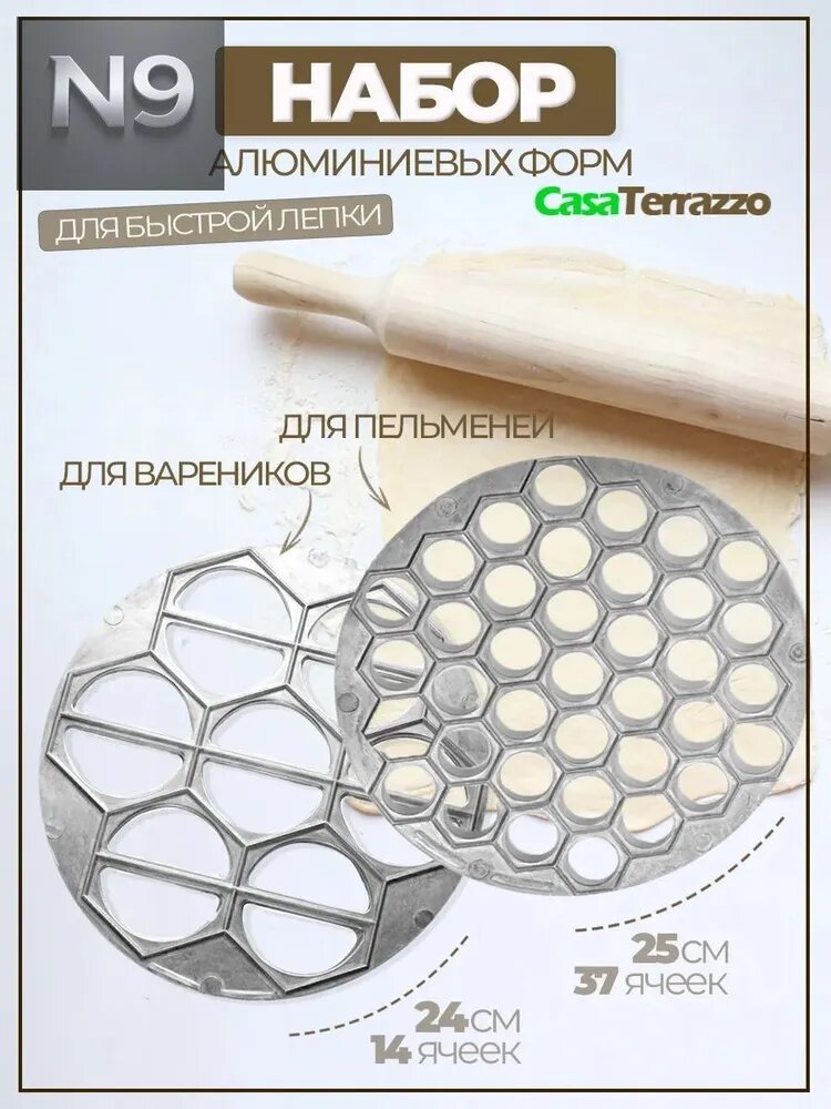 Форма для вареников 2 шт
