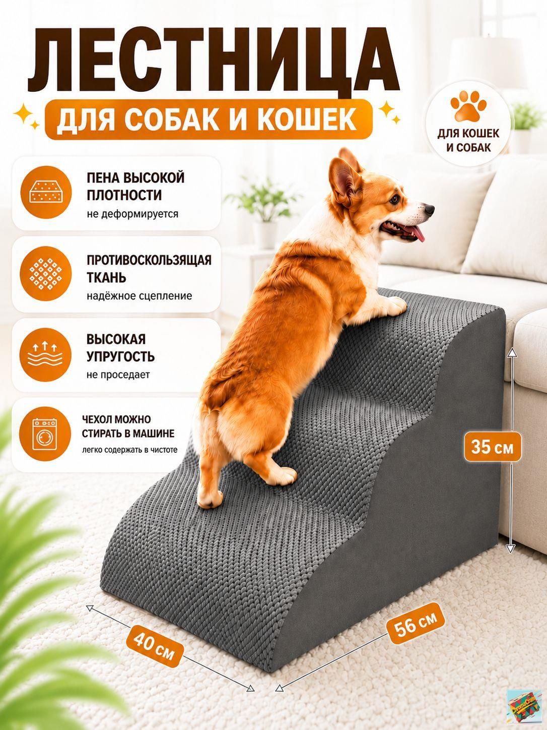 Лестница для собак прикроватная 3 ступеньки, антискользящая основа, для кошек, щенков, средних и пожилых пород, серо-черная, размер