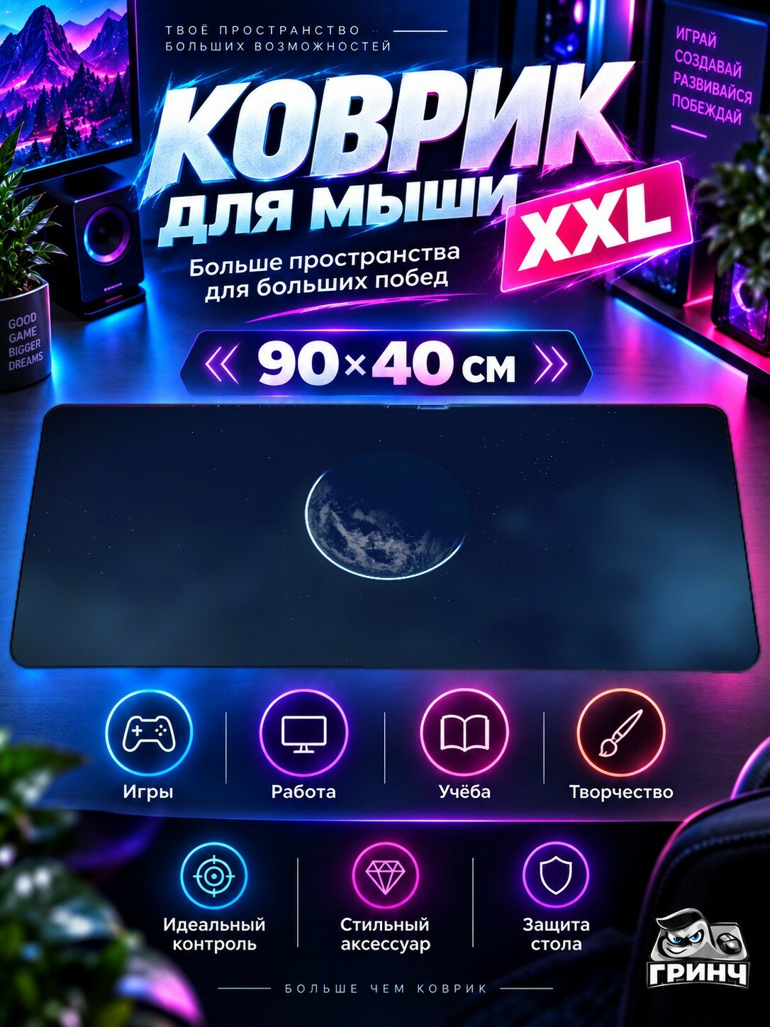 Игровой коврик для мыши 90×40 см — No Man's Sky / Но Мэнс Скай — No Mans Sky Moon