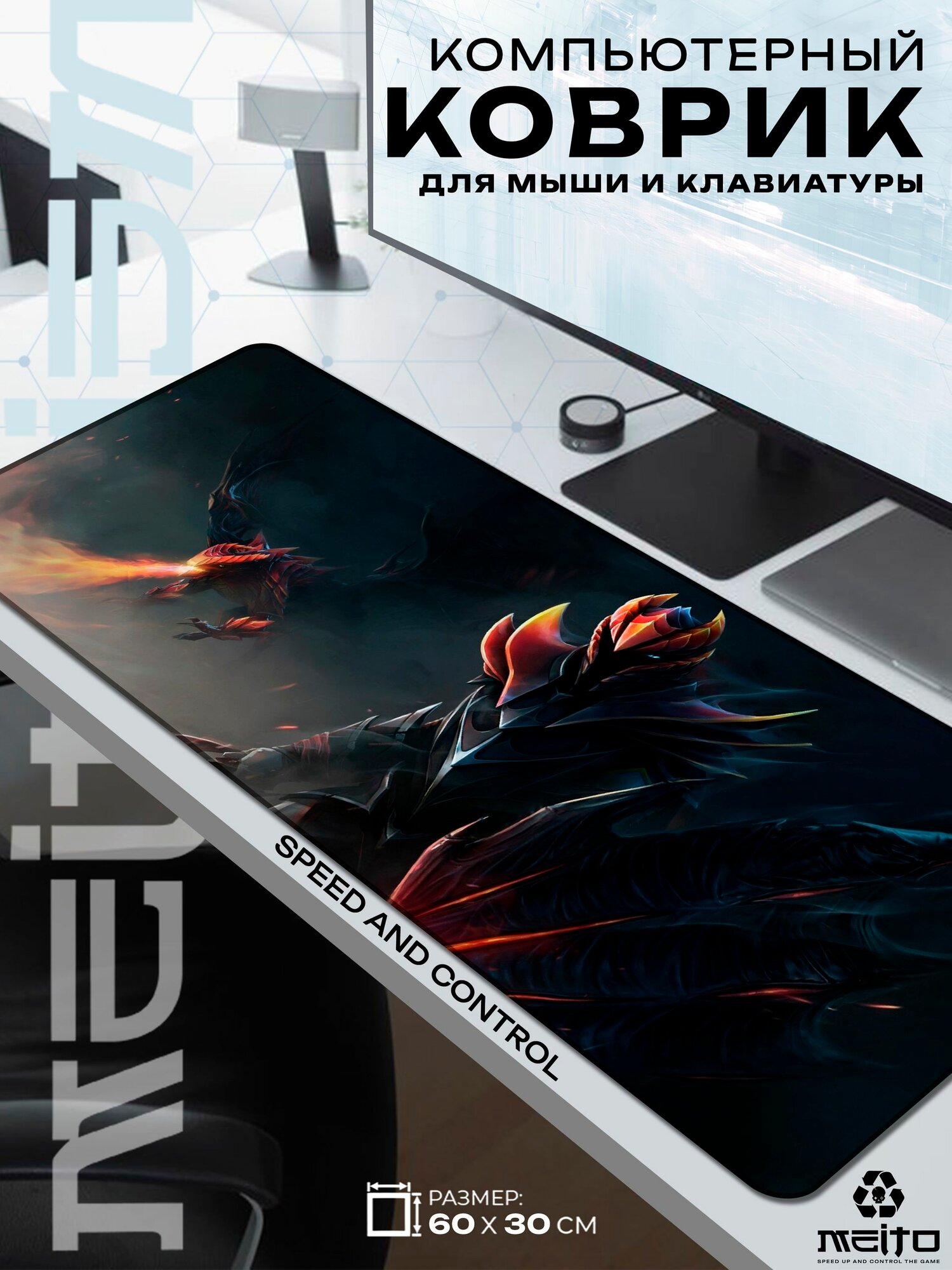 Большой игровой коврик для мыши и клавиатуры жаккард 60x30 см Дота 2 Dota Dragon Knight Драгон Кнайт