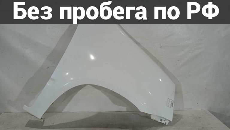 Крыло переднее(под окрас) прав. с пробегом HONDA CAPA GA4