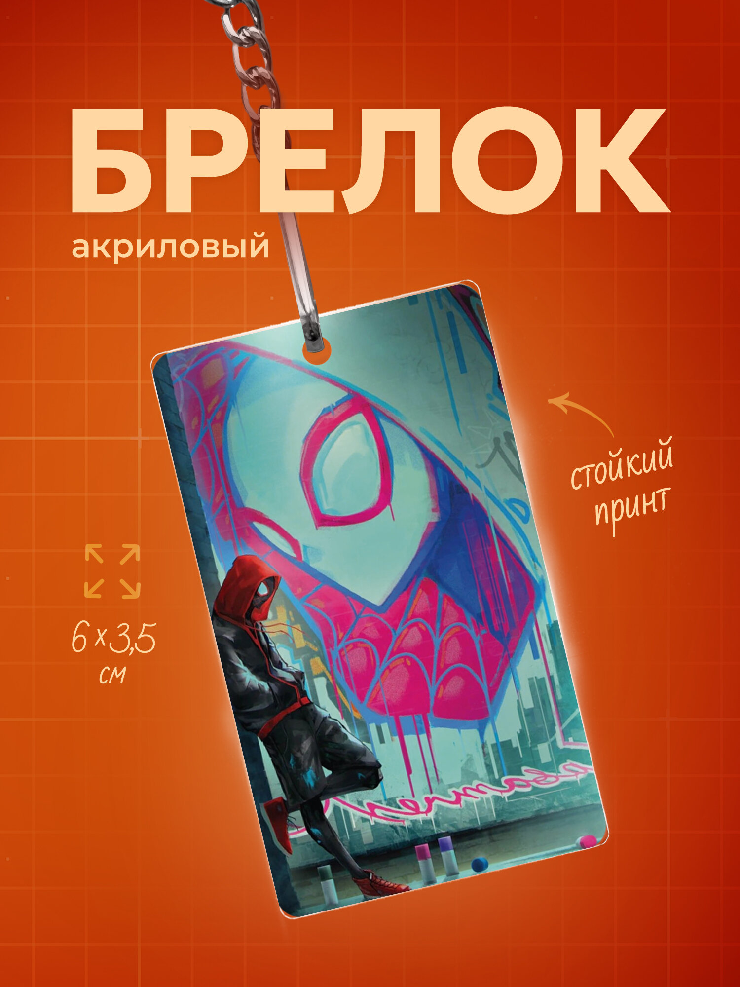 Бирка для ключей