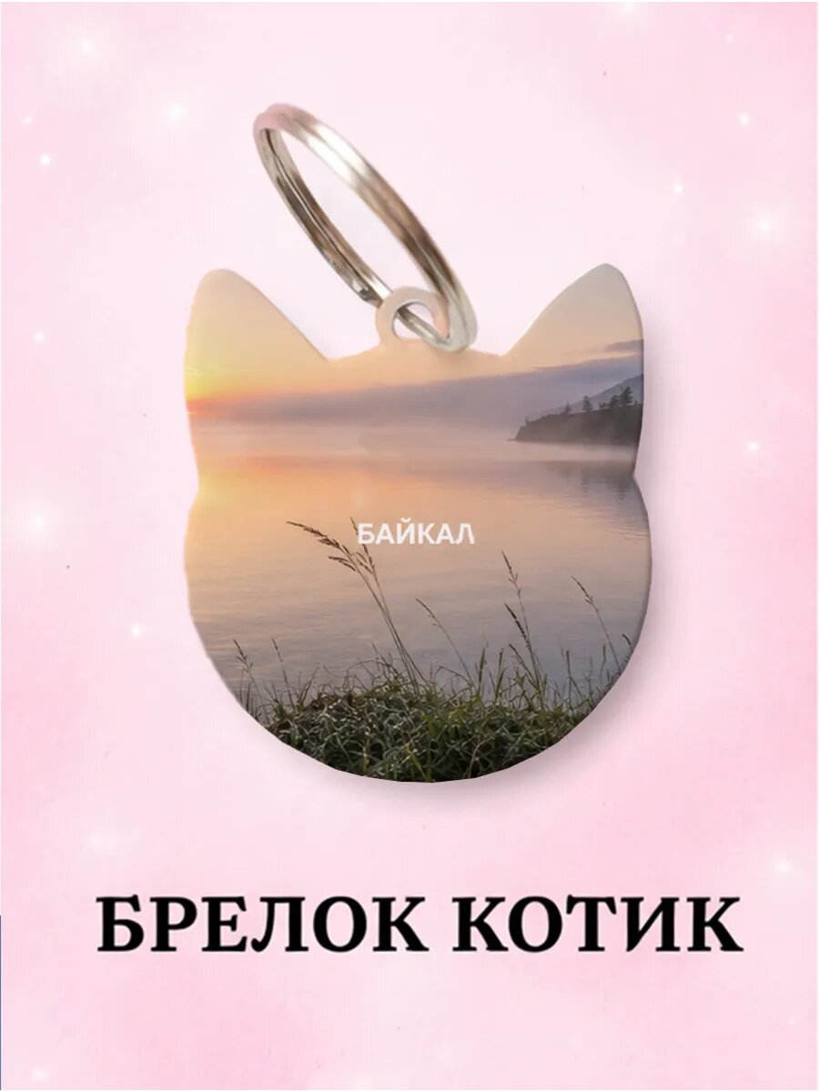 Брелок Wooden KEYS