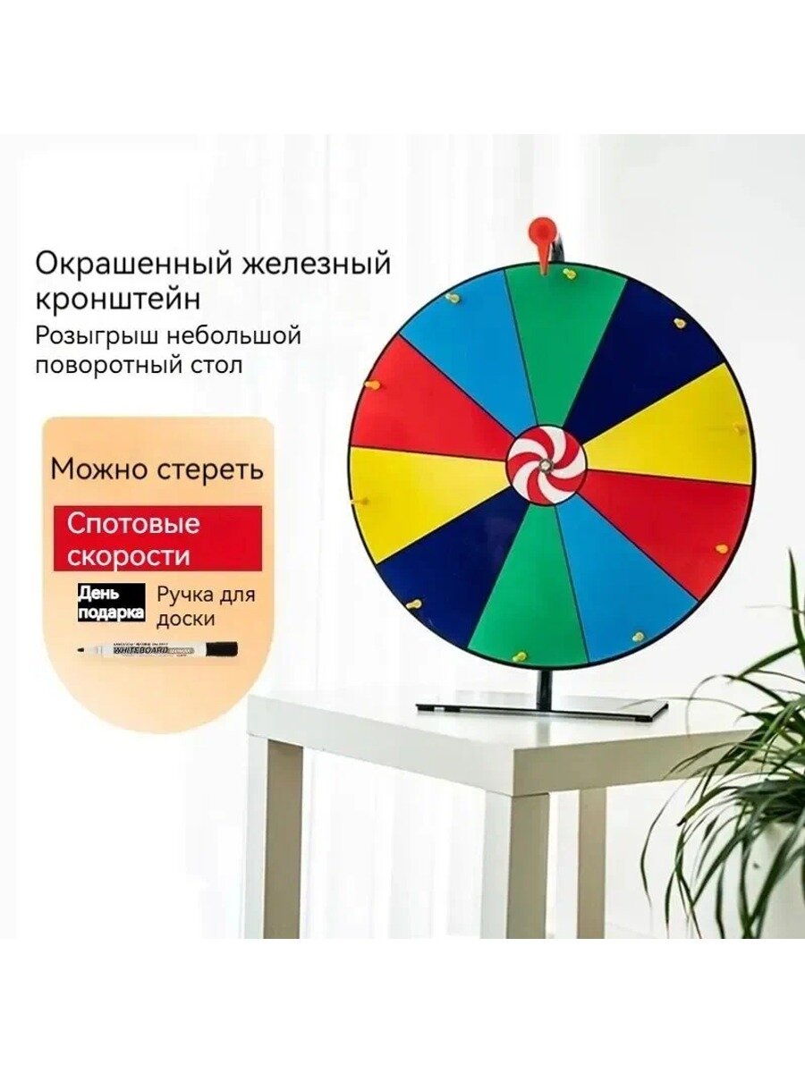 Колесо фортуны для розыгрыша и развлечений, цвет Color turntable, фабричное производство, Китай