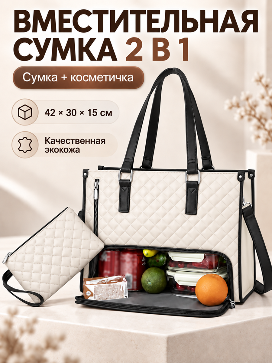 Сумка мессенджер , 2 шт.