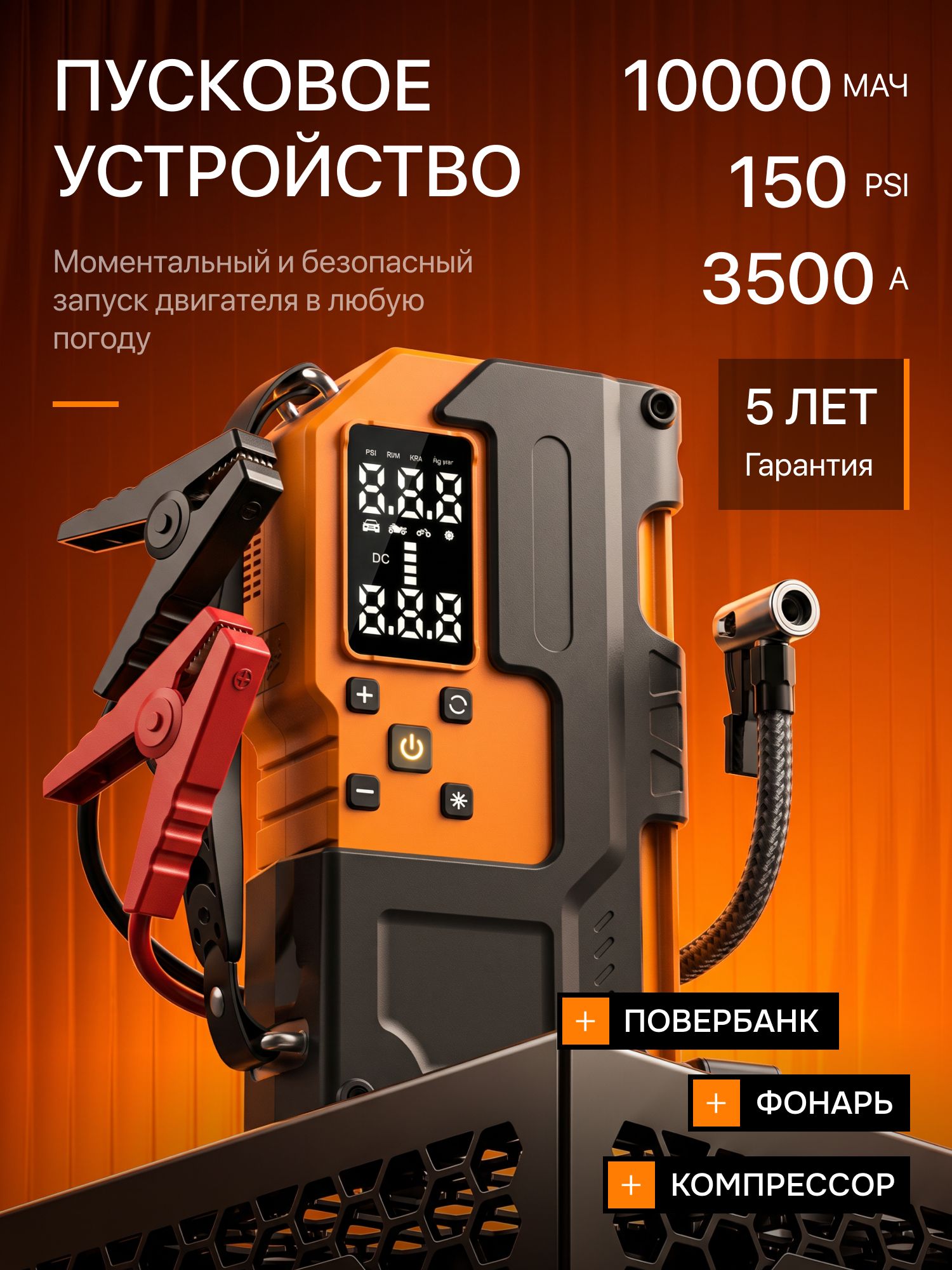 Компрессор автомобильный, 120 Вт, 22 л/мин