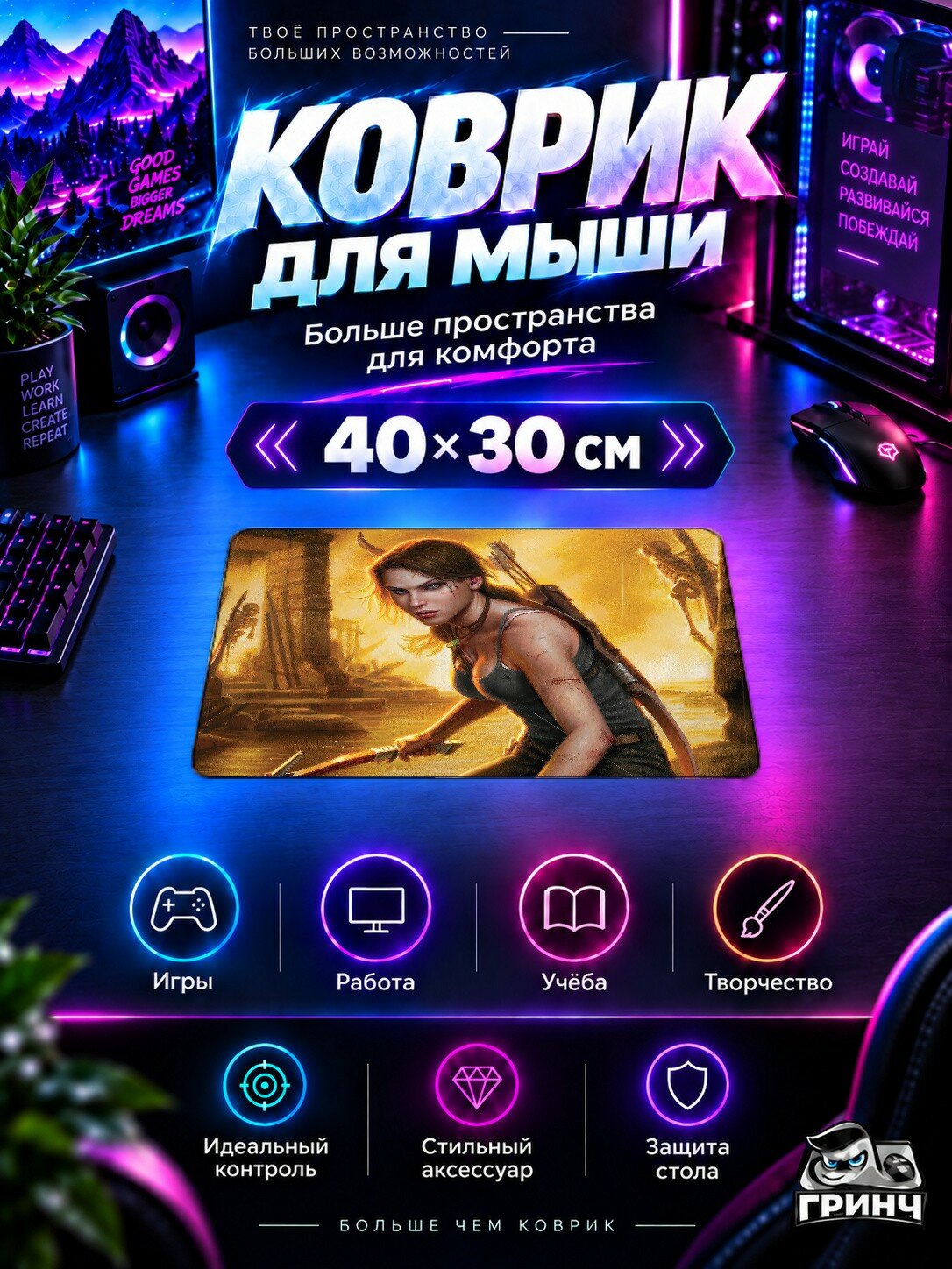 Игровой коврик для мыши 40×30 см — Tomb Raider / Расхитительница гробниц — Lara Croft Tomb Raider Warrior Girl