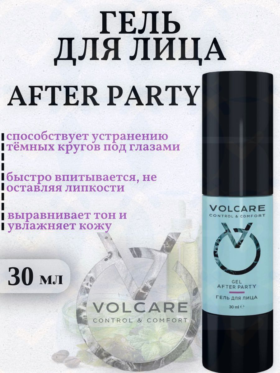 Тонизирующий гель для лица (Volcano G.T.) Gel After Party 30 мл