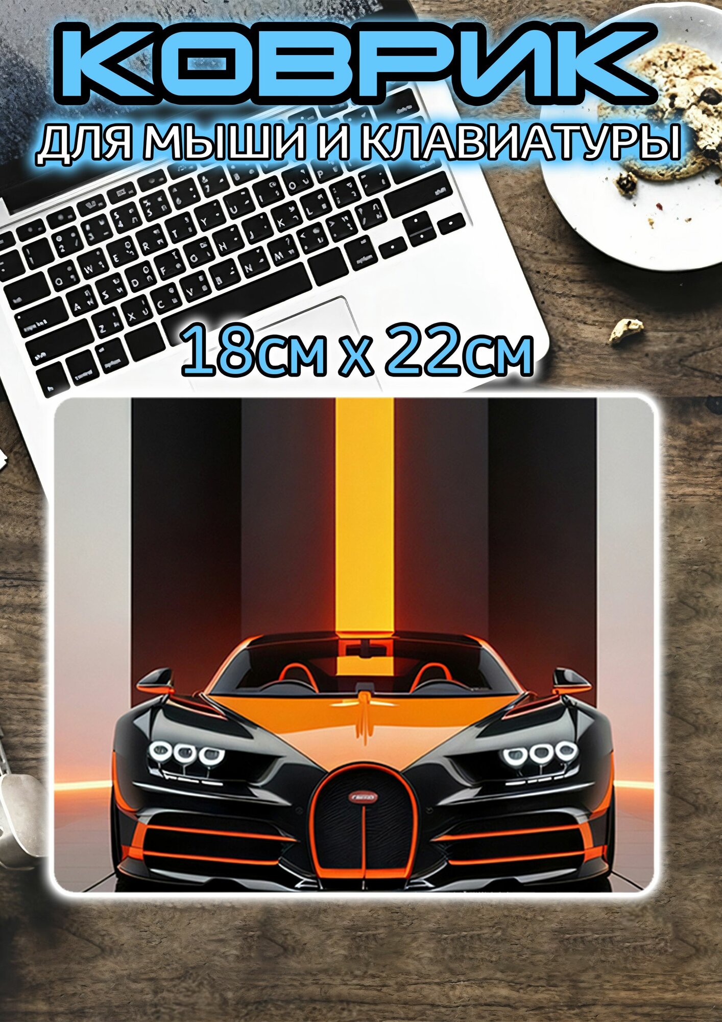 Коврик для мышки 18х22 см с принтом Додж/Dodge