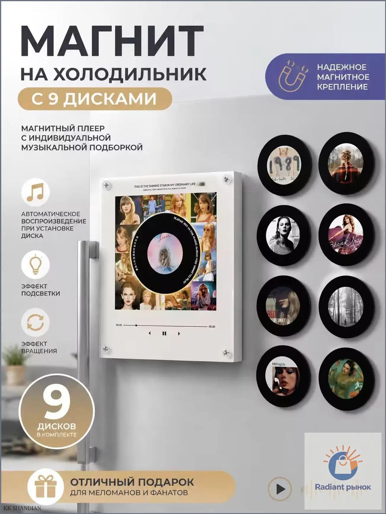 Магнитный музыкальный плеер для холодильника NFC, мини винил проигрыватель с дисками