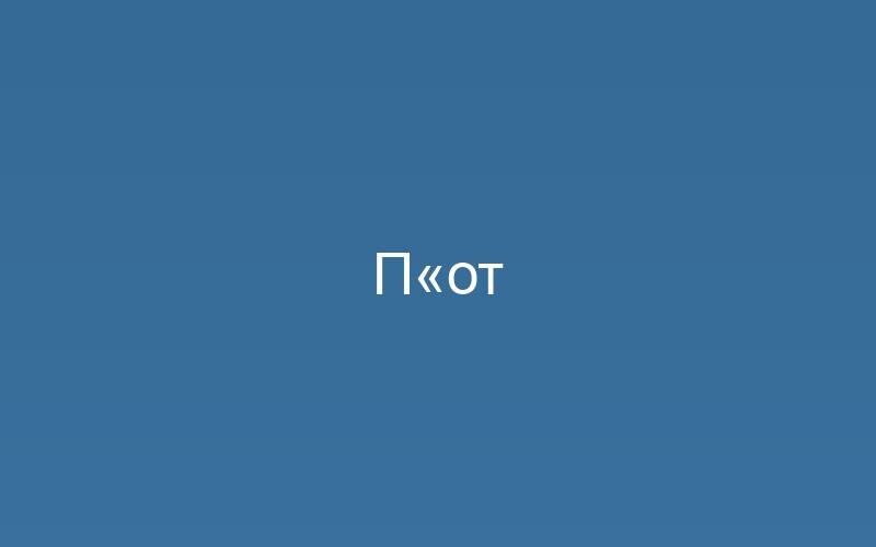 Программа «Счётчик объёма текста»