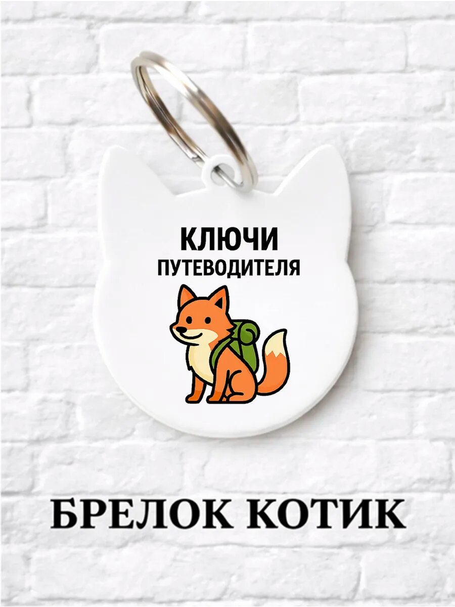 Брелок ZHENYA CLOUD