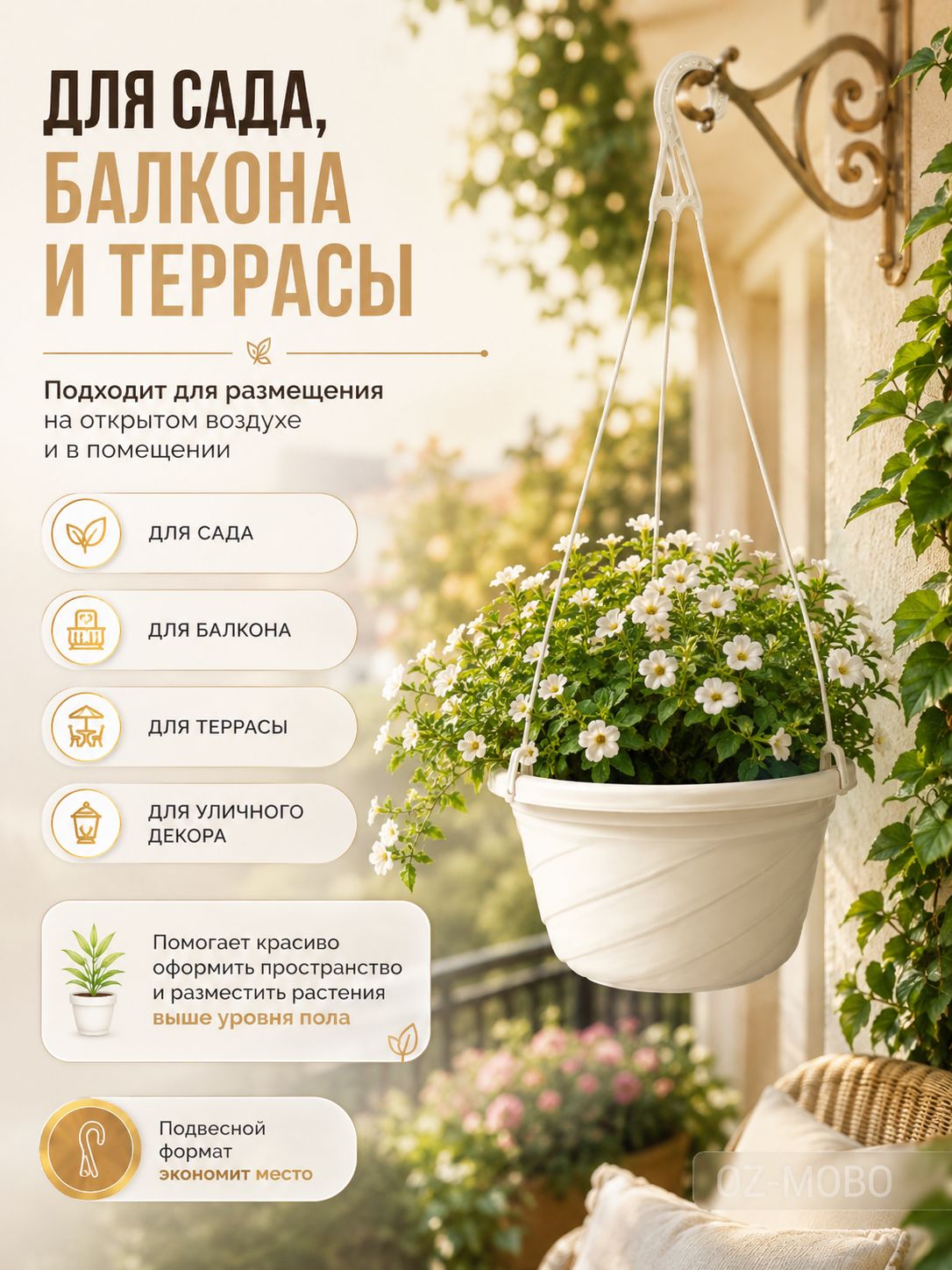 Горшок для цветов 45 см, 1 шт, цвет кремовый