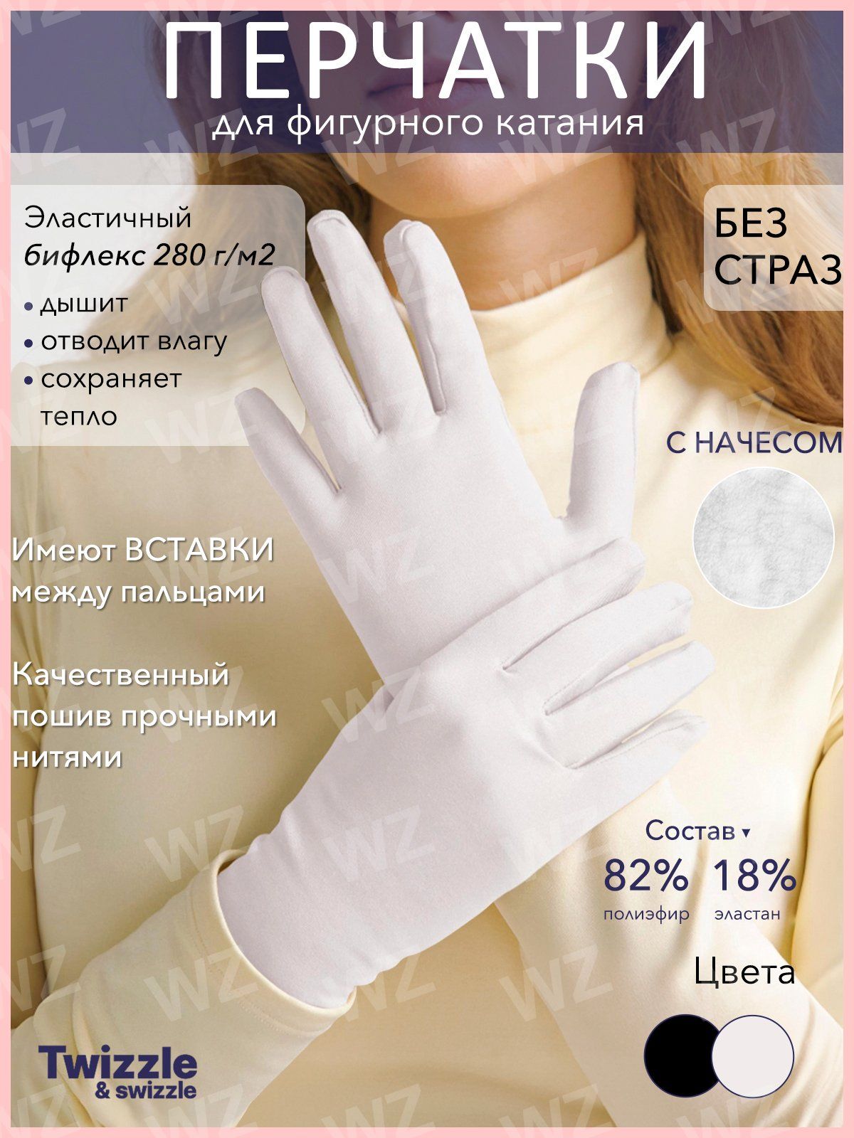 Перчатки для фигурного катания, размер: S