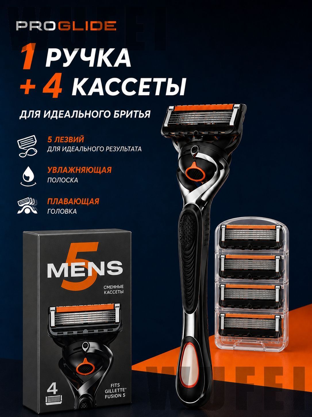 Бритва для мужчин в комплекте с 4 сменными кассетами с 5-слойными лезвиями, подходящими для моделей Gillette Men's Max 5 Ultra, Fusion 5 и других,5A