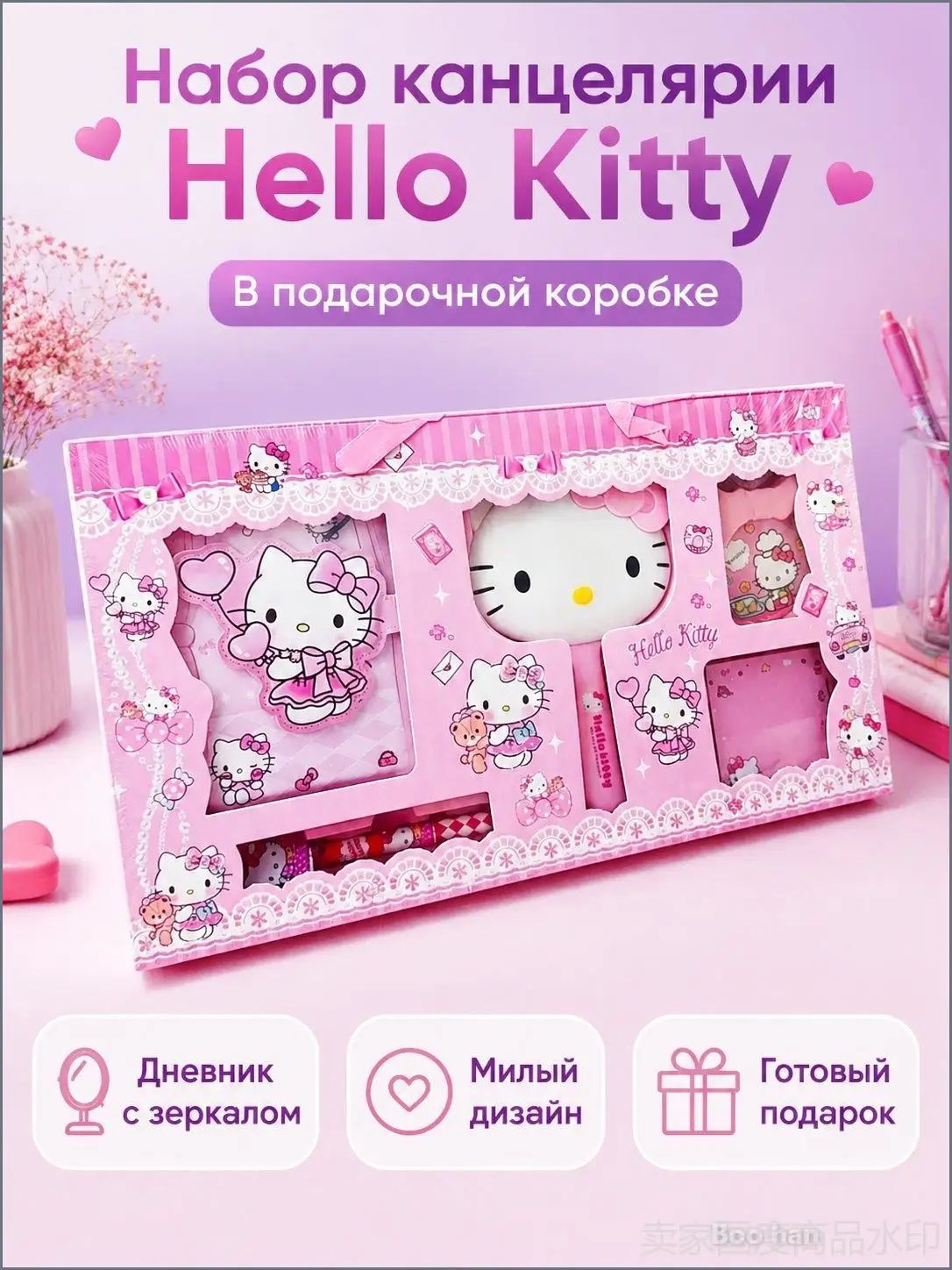 Набор канцелярских принадлежностей Hello Kitty из 6 предметов: блокнот на магните, зеркальце, ручка, стикеры, значок и наклейки, розовый
