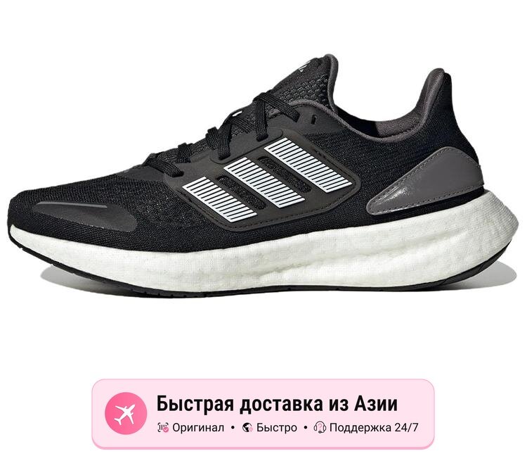Кроссовки adidas Pureboost 22