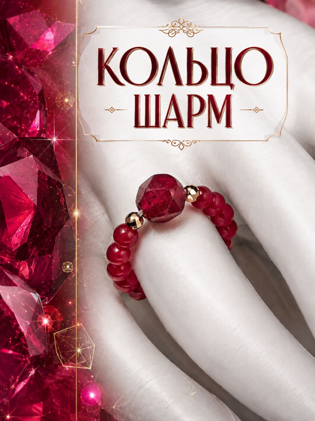 Кольцо плетеное Роскошь ЗОЛОТА