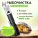 Рыбочистка