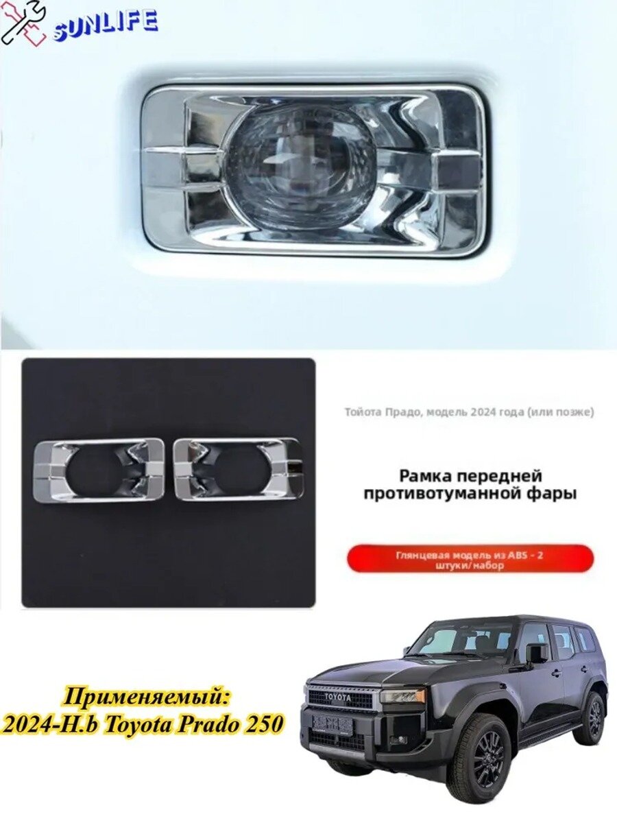 Чехол на подлокотник для Toyota Land Cruiser Prado 250, 2024-H. b, автомобильный аксессуар