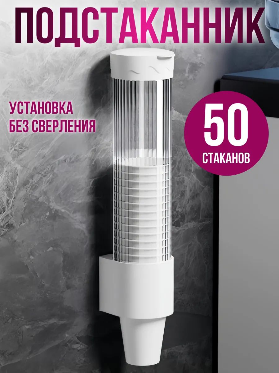 Органайзер барный для одноразовых стаканов, 10 см х 10 см х 35.5 см, 1 шт