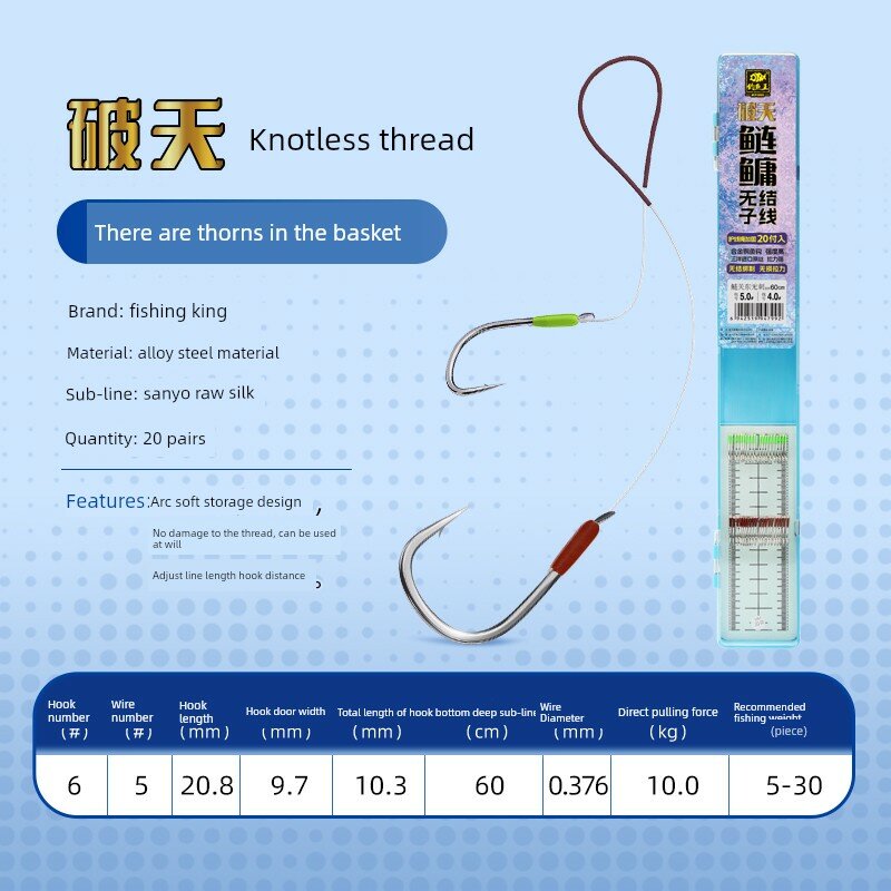 Diaoyu Wang Potian Без узлов Восточная Китай основная леска 6 крючок/5# леска 20 пар в коробке с бородкой