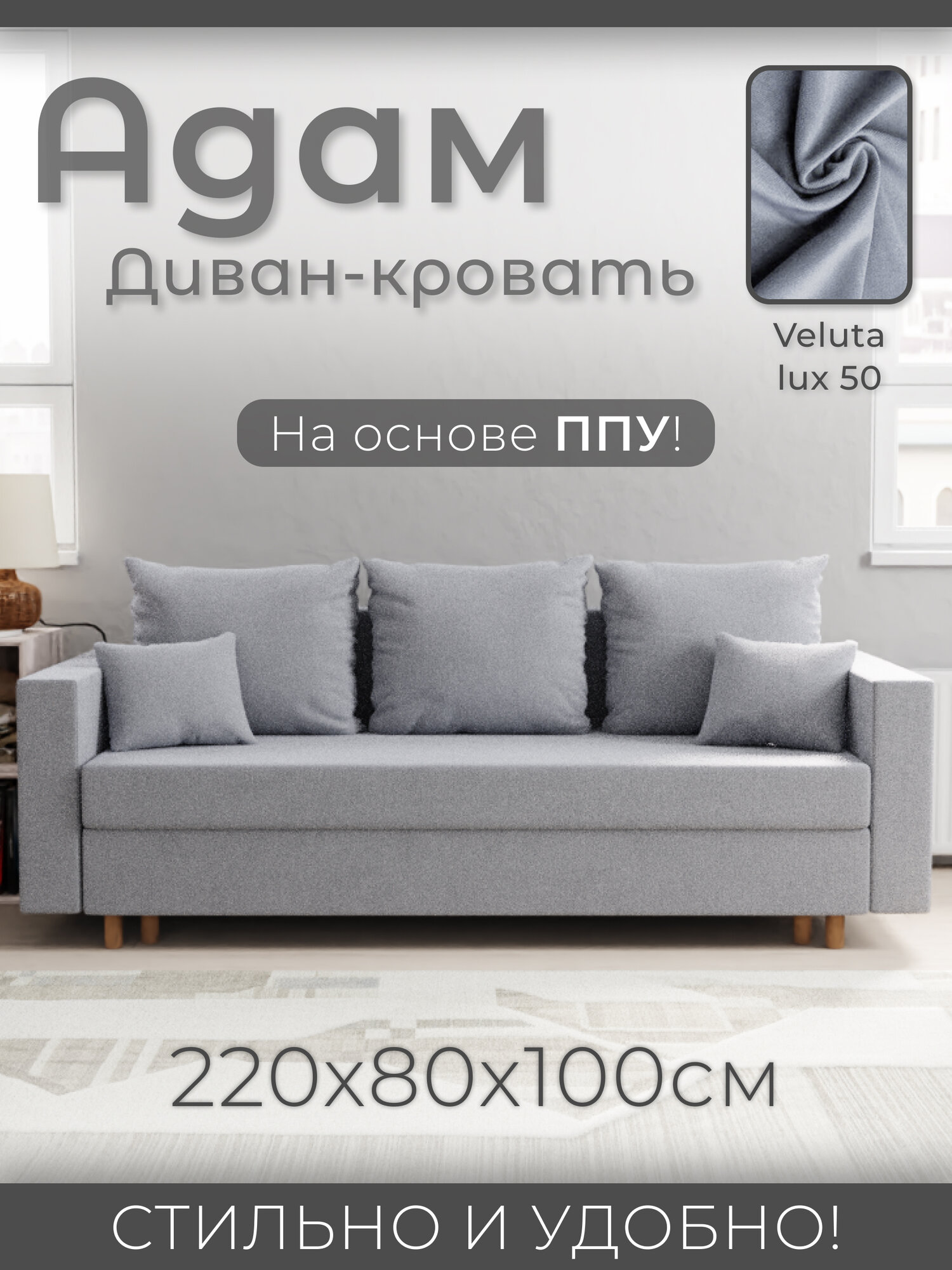 Диван кровать в гостиную, светло-серый