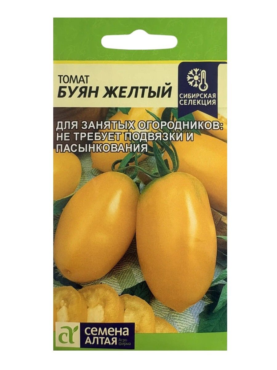 Семена Томат Буян желтый 1 упаковка
